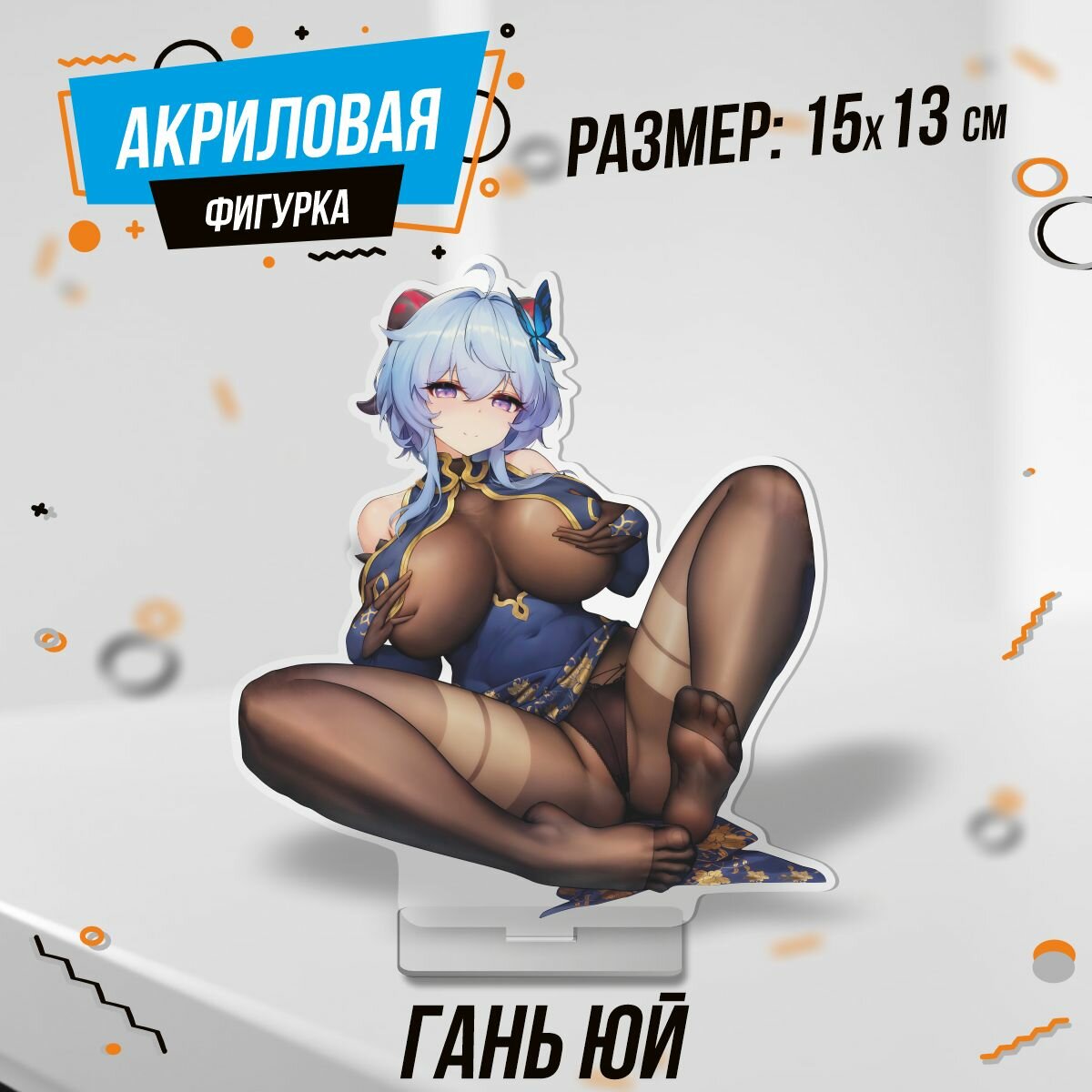 Фигурка акриловая Гань Юй Genshin impact