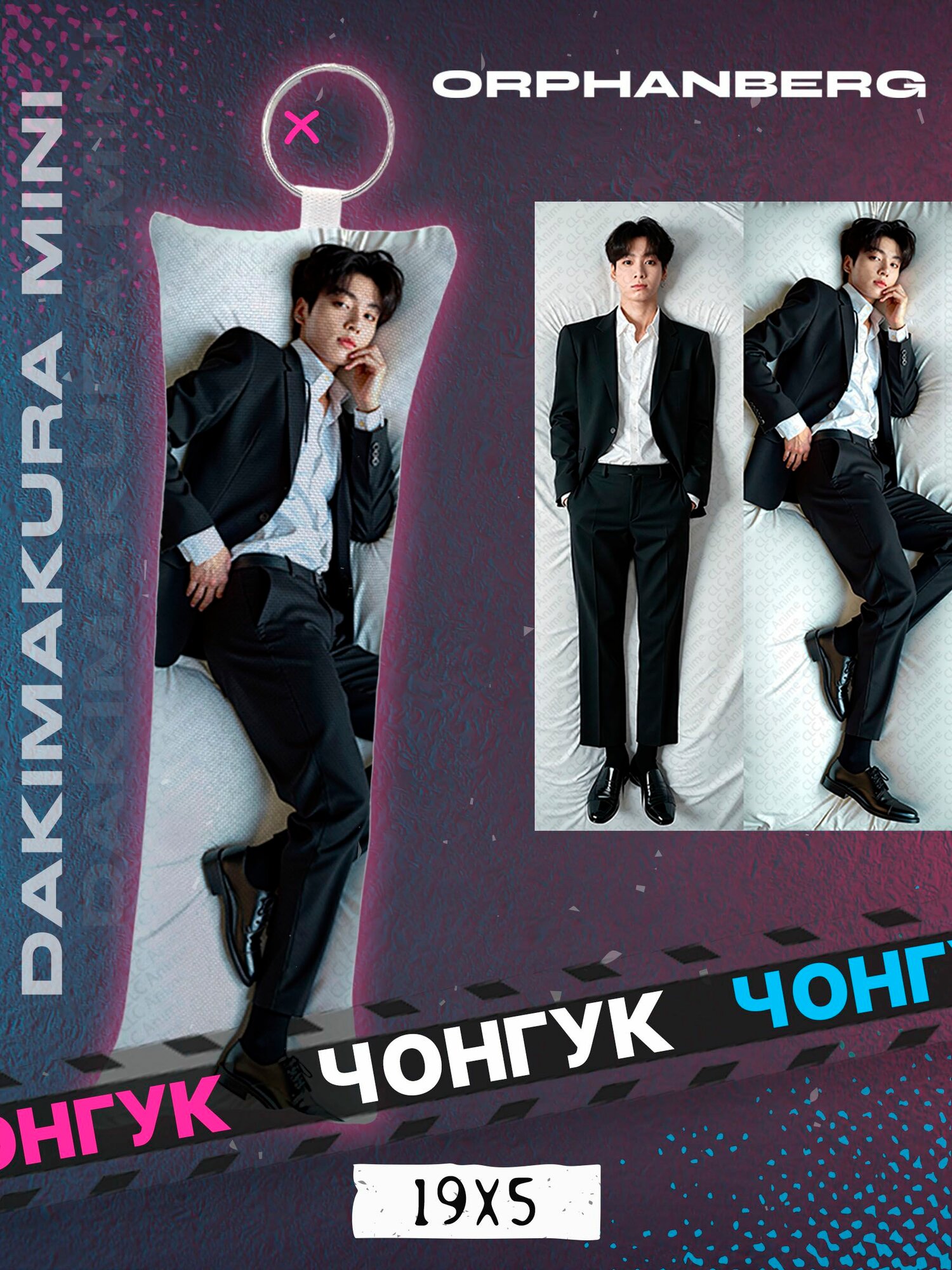 Брелок ORPHANBERG