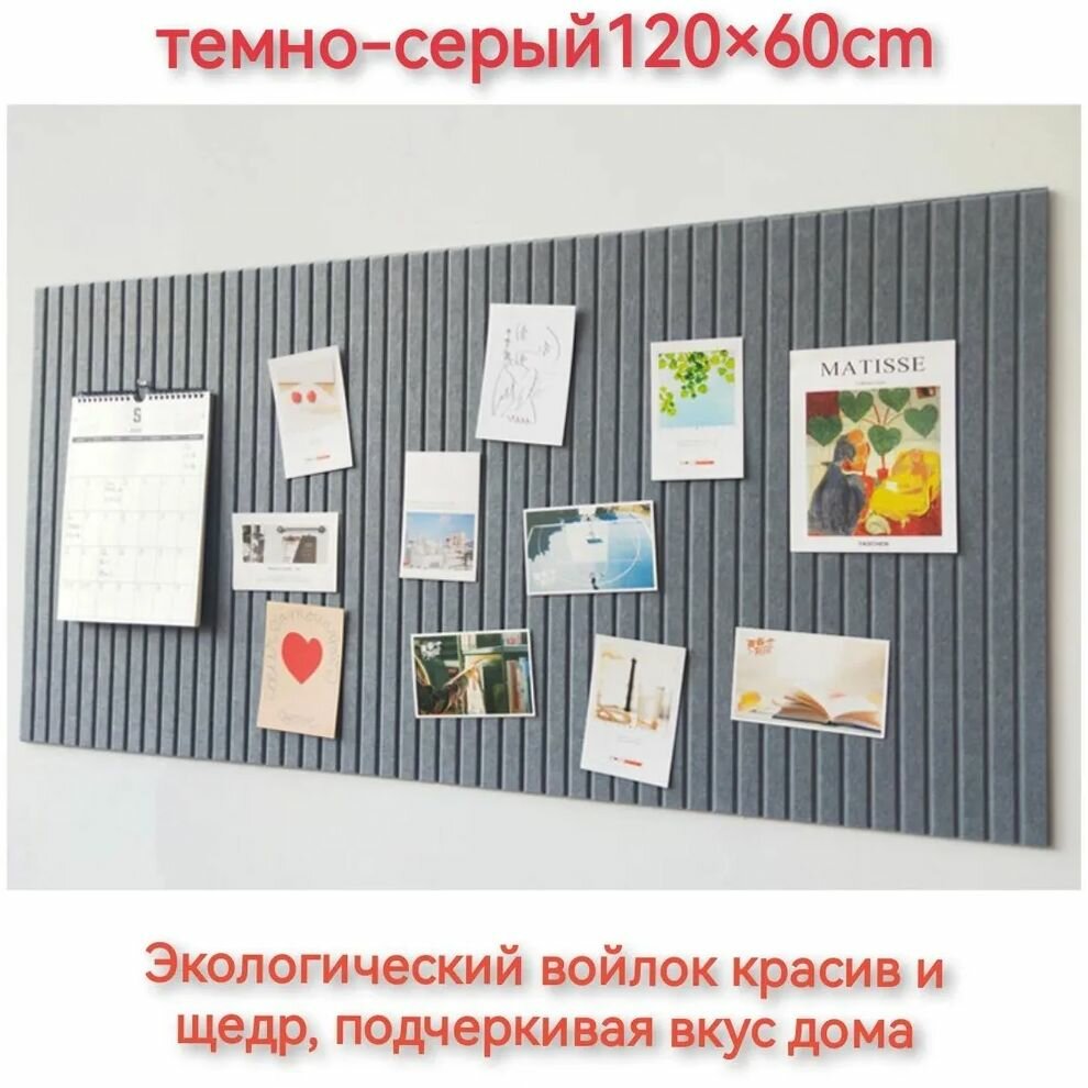 Доска для заметок на стену из ЭКО-войлока Mymatto, мудборд на стену, органайзер из войлока, НЕ пробковая доска для фото