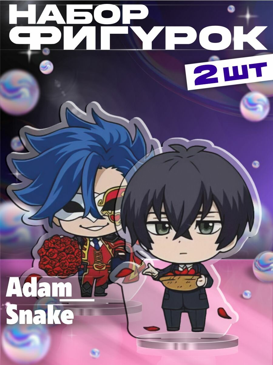Акриловая фигурка набор скейт бесконечность адам и снейк