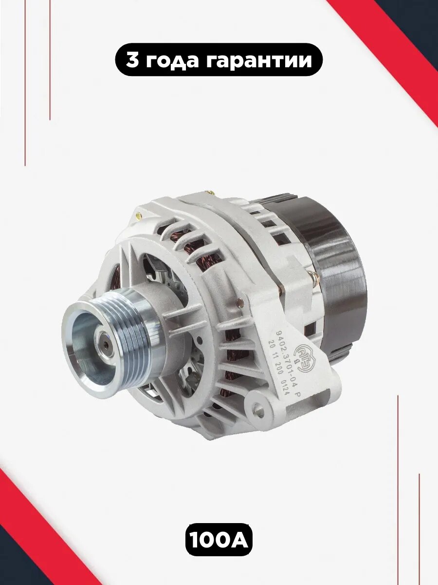 Генератор для Шевроле Нива после 2003г. инжектор 14В 100А