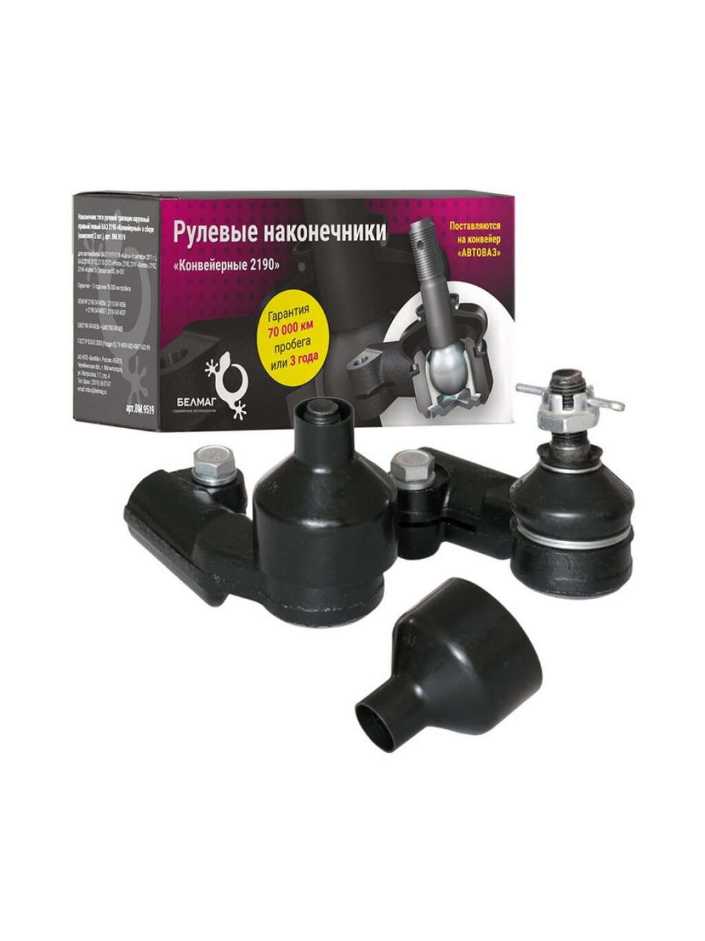 Наконечник рулевой 2190 "БелМаг" "Конвейерная" (2 шт.)