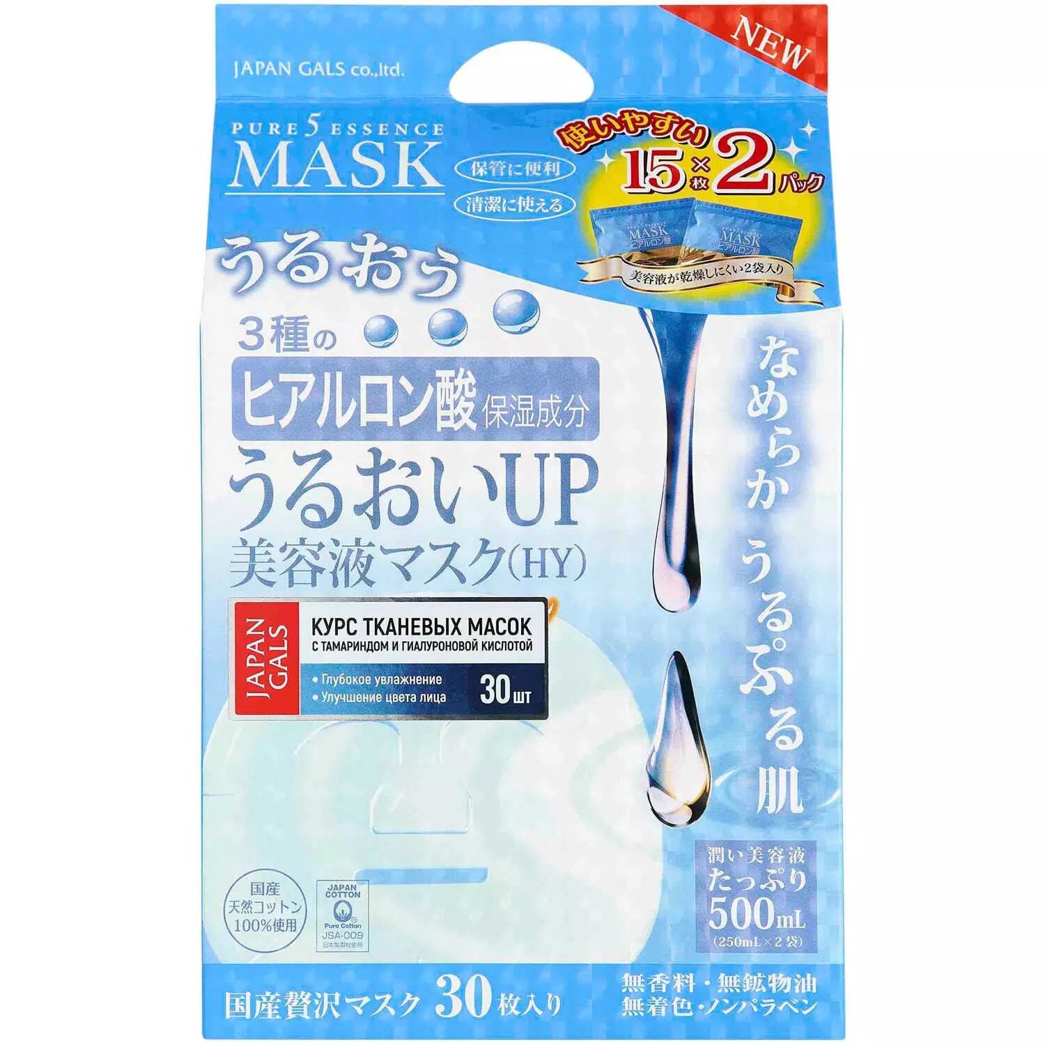 Маска JAPAN GALS для лица с тамариндом и гиалуроновой кислотой Pure5 Essence Tamarind, 2х15 шт