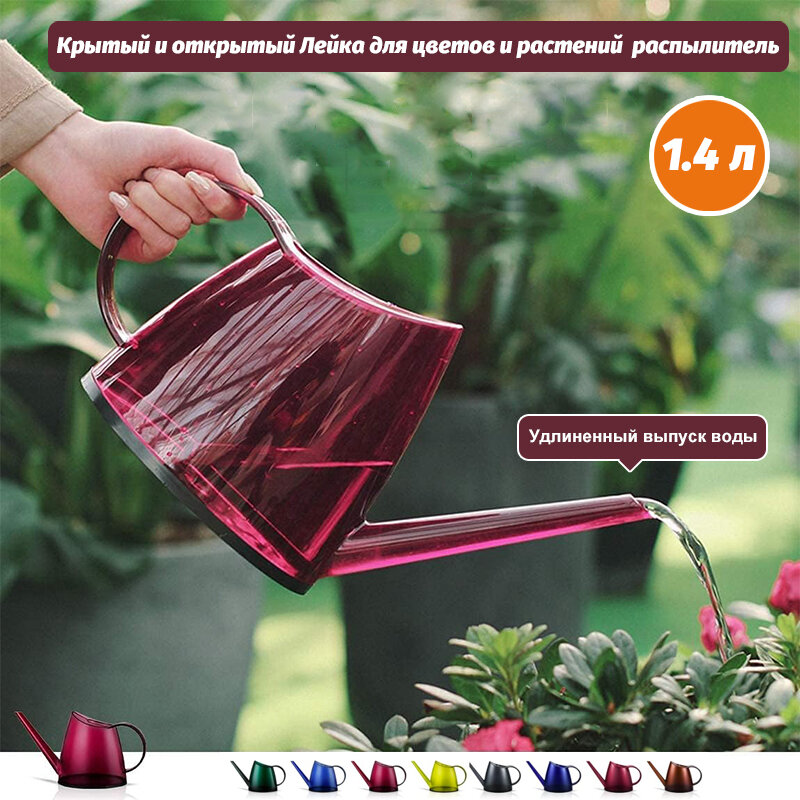 Лейка, 1.4 л 1 шт