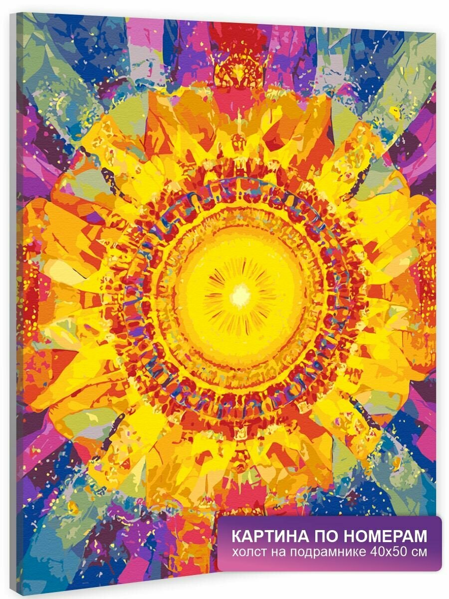 Картина по номерам на холсте с подрамником 40х50 см. Антистресс, мандалы, чакры. "Мандалы жизнерадостности", арт. 5781/