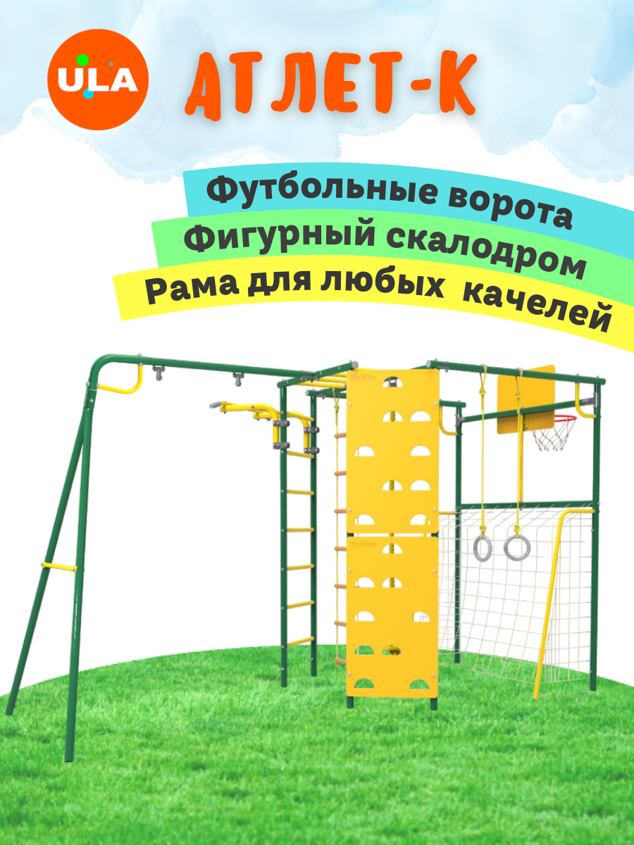 Уличный комплекс Атлет-К Rokids, цвет зеленый, без качелей