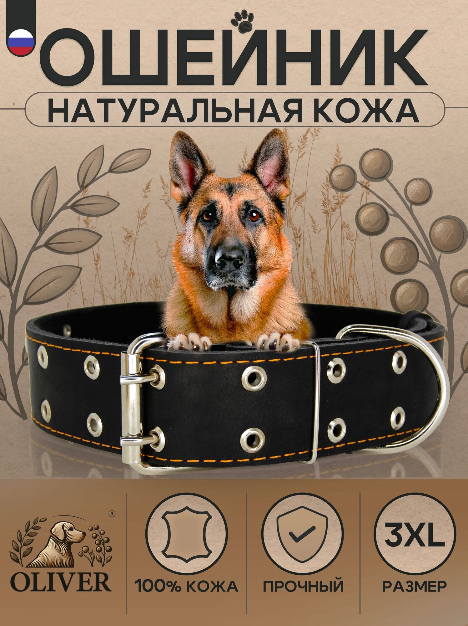 Ошейник для собак Oliver из натуральной кожи на мягкой подкладке из синтепона / 3XL / Черный
