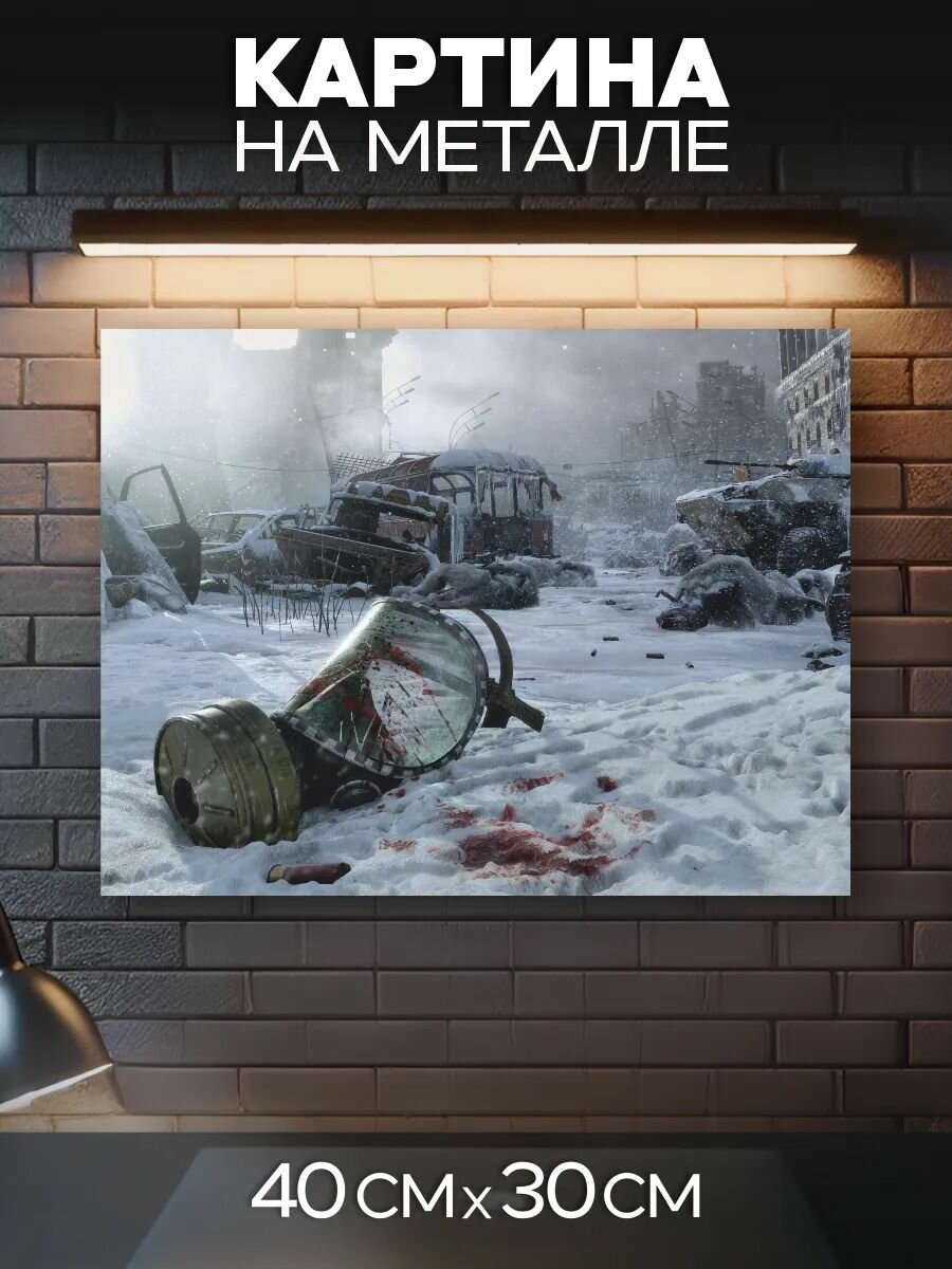 Картина на стену Metro Exodus - Метро Исход