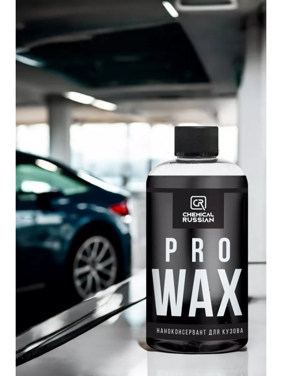 Chemical Russian Pro Wax - наноконсервант для кузова, 500 мл