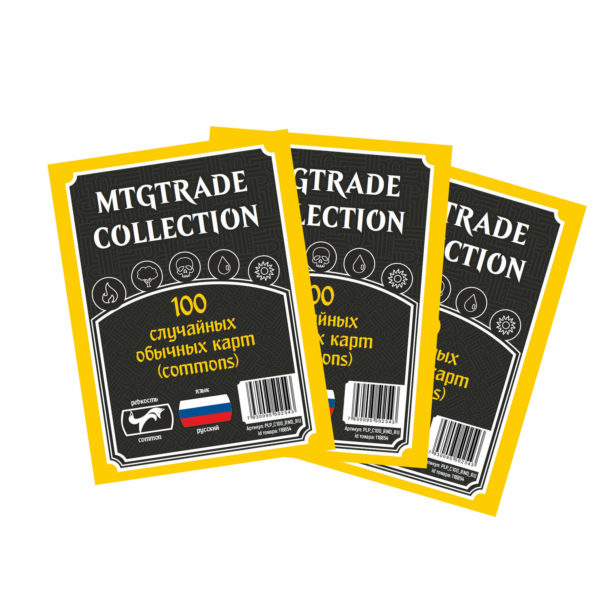 Magic The Gathering: 300 случайных обычных карт commons MTG на русском языке