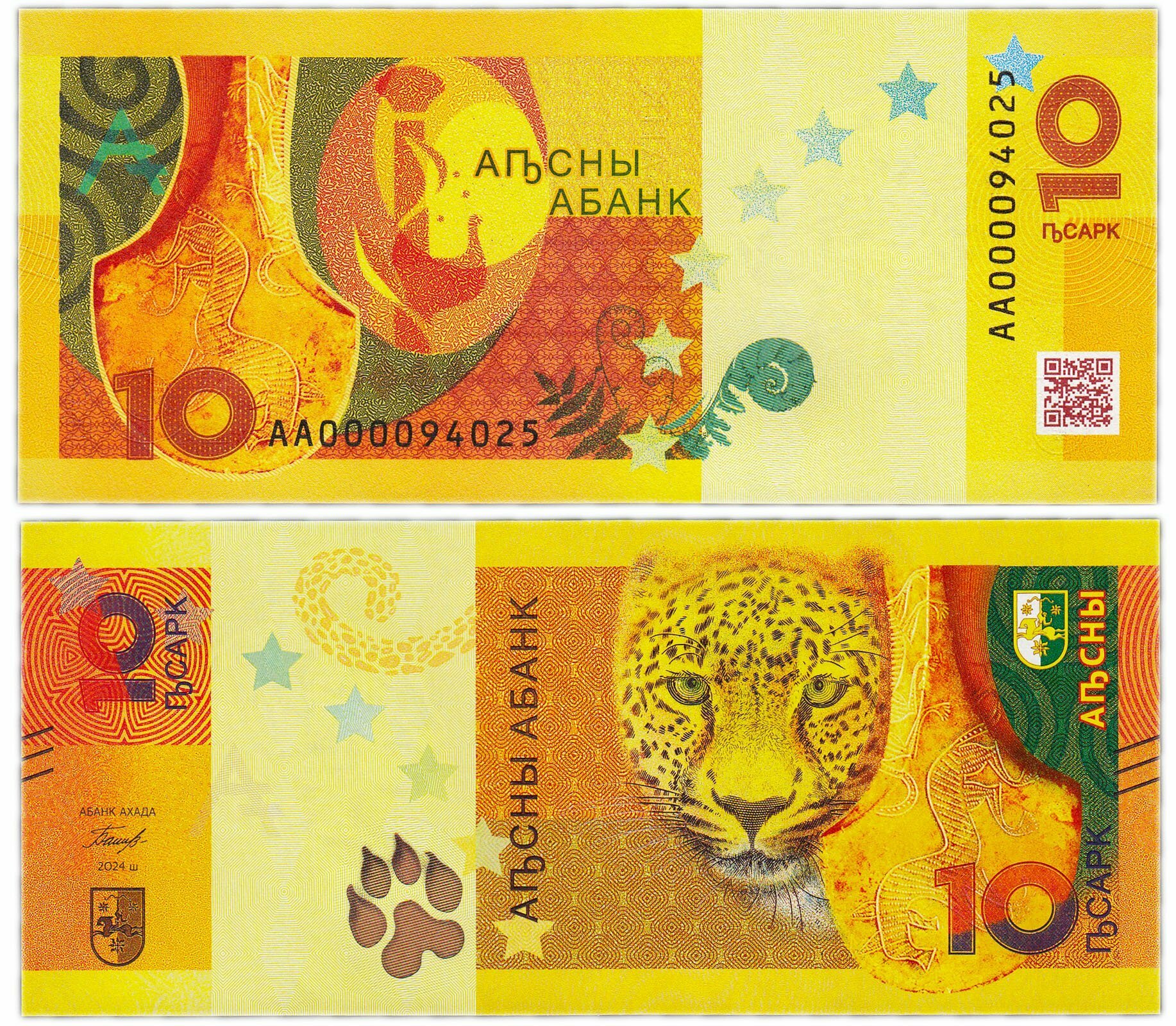 Абхазия 10 апсар 2024 Леопард