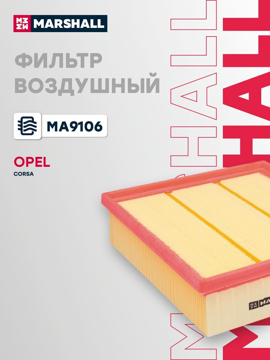 Фильтр воздушный OPEL опель Corsa Корса C20106 835167 5835930 95516130 55557184 93188725