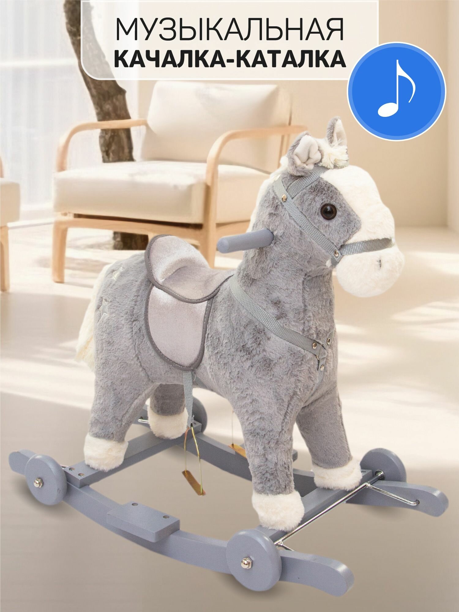 Качалка-каталка