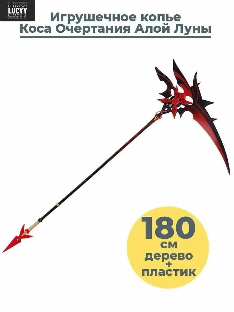 Игрушечное оружие