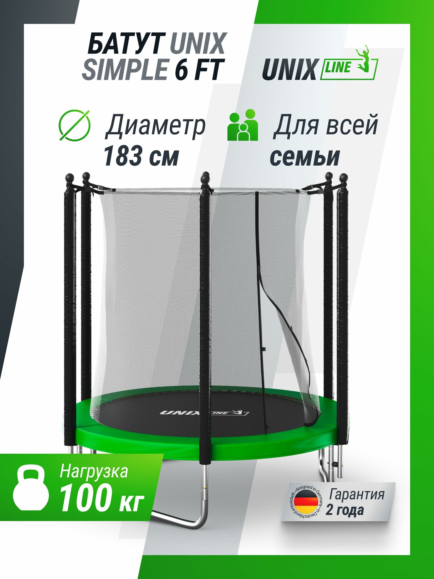 Батут каркасный