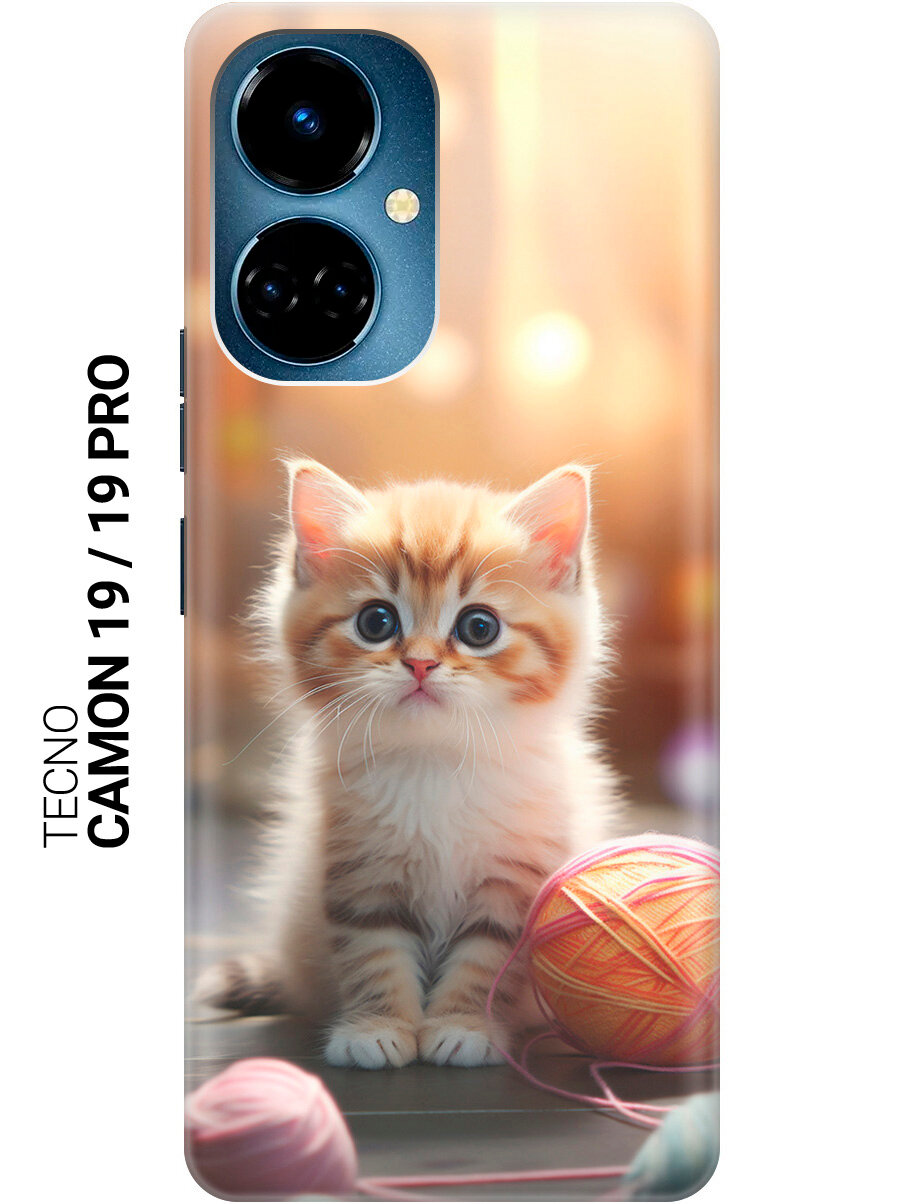 Силиконовый чехол на Tecno Camon 19 / 19 Pro / Техно Камон 19 / 19 Про с рисунком "Котик и нитки"