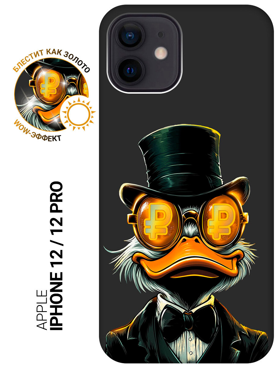 Силиконовый чехол на Apple iPhone 12 / 12 Pro с принтом "Скрудж и Рубль" матовый черный