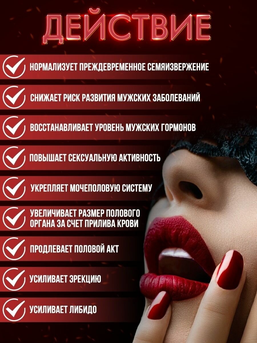 Последний2025Возбуждающее средство