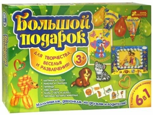 Большой подарок для творчества, веселья и развлечения! 6 в 1" "Ранок