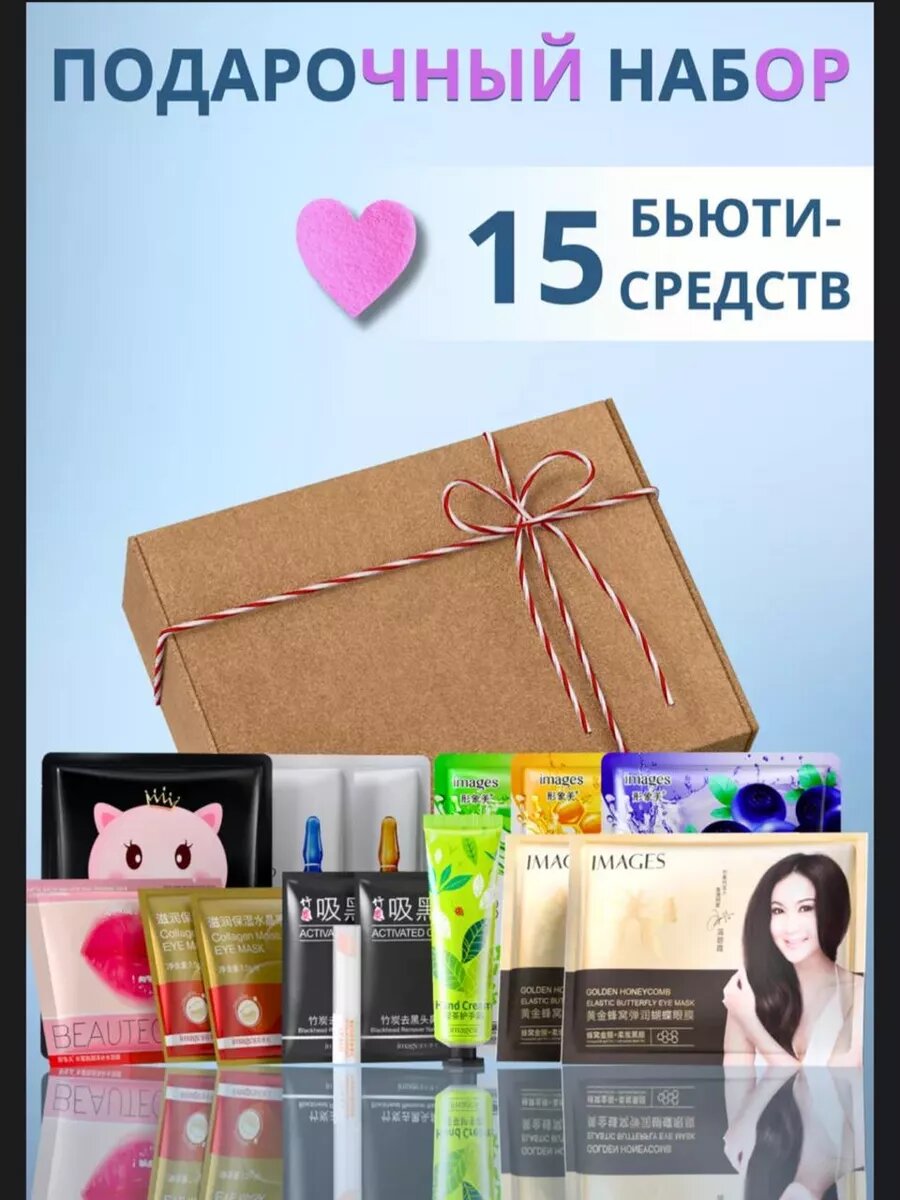 Подарочный набор уходовой косметики бьюти бокс