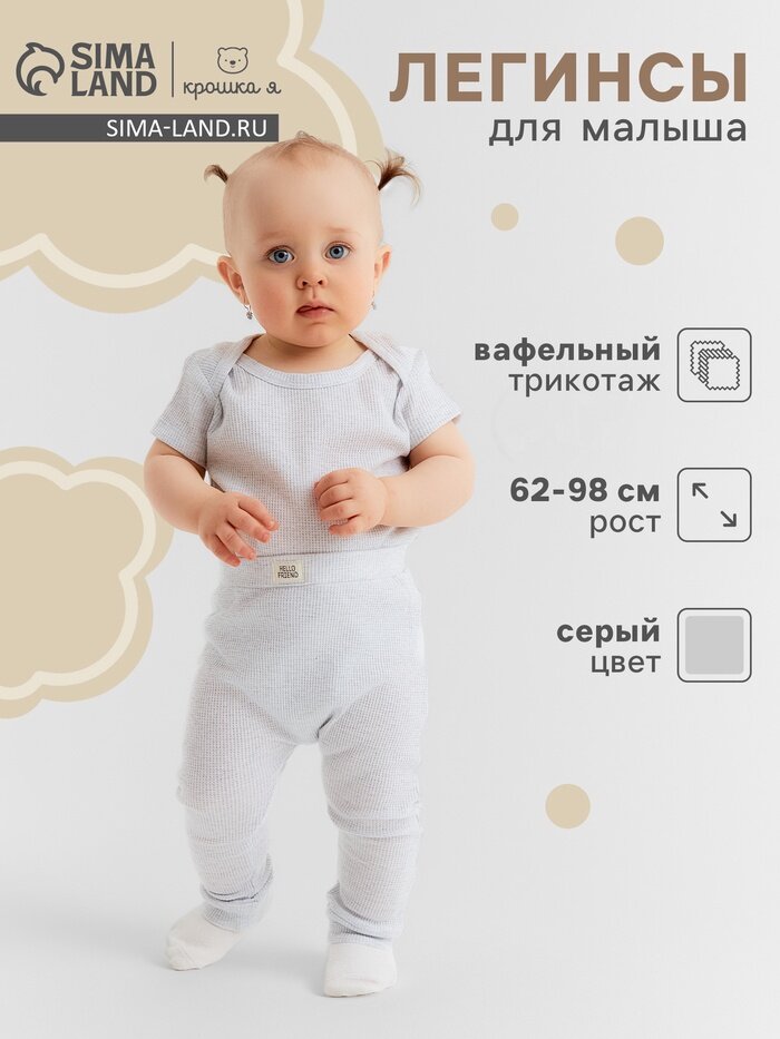 Легинсы