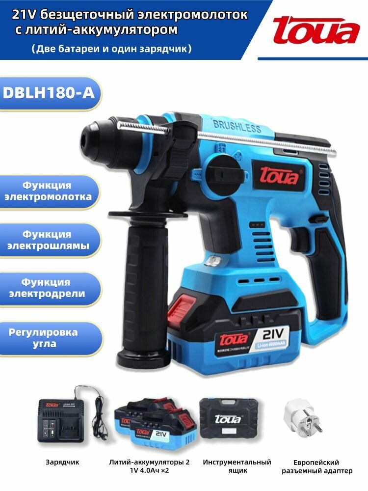 Аккумуляторная многофункциональная ударная дрель 21 В, электрический двухскоростной молоток Li-Po