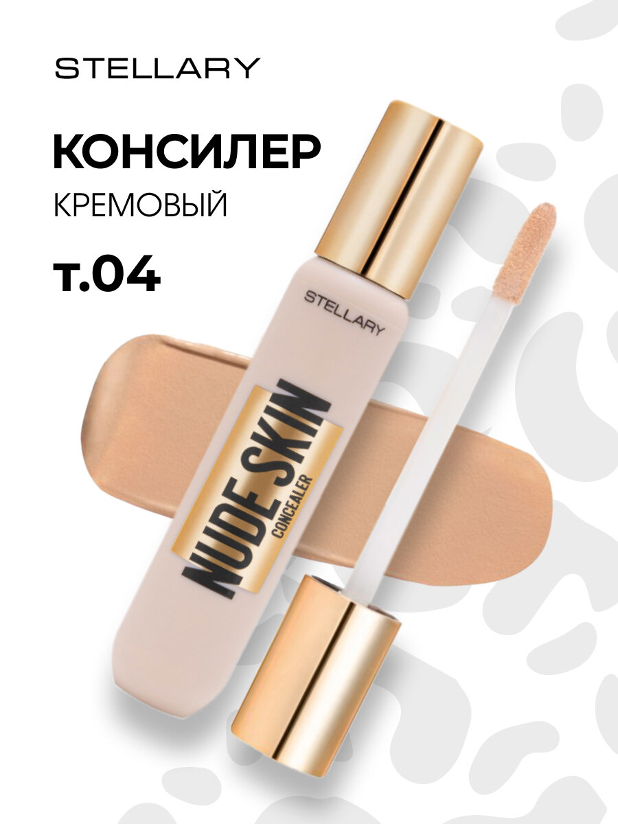 Консилер для лица Stellary кремовый Nude Skin Concealer, тон 04 Golden / золотистый беж