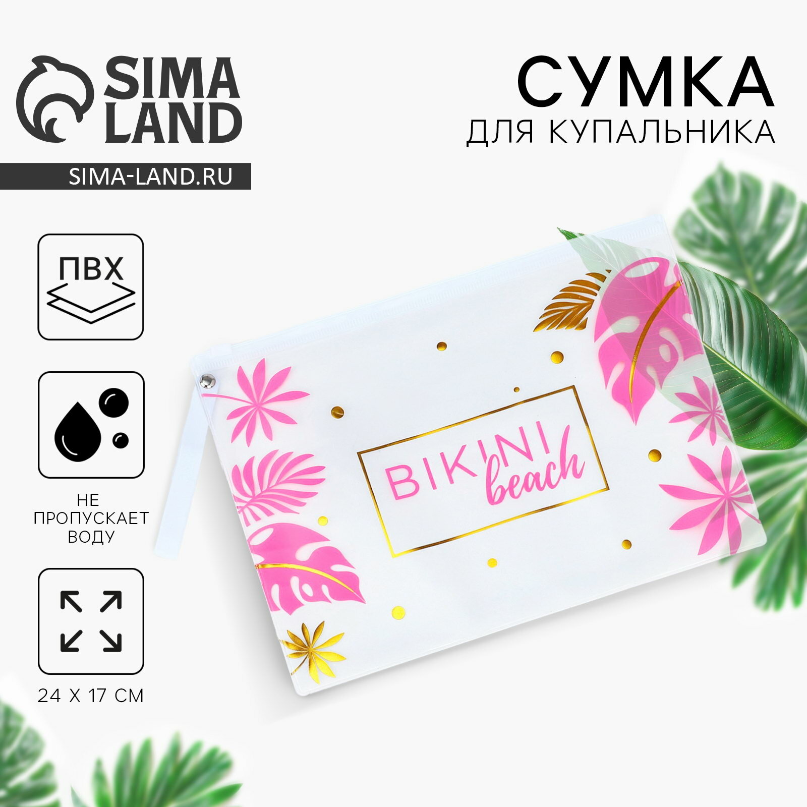 Косметичка