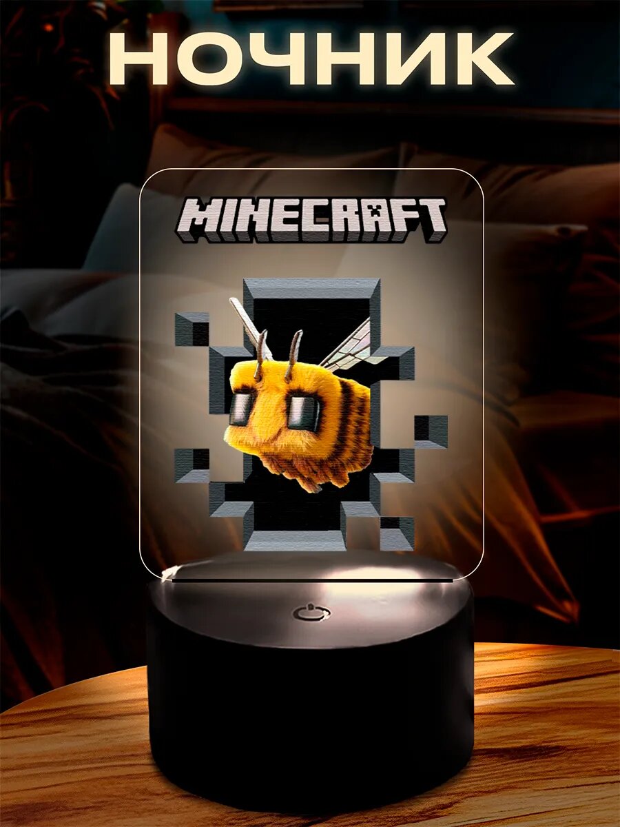 Акриловый ночник "Волшебный светильник" на подставке, 16 режимов, с принтом Minecraft, Майнкрафт