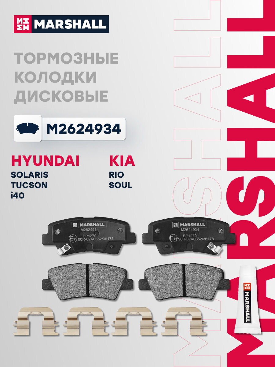 Тормозные колодки на киа соул 2011 — купить по низкой цене на Яндекс ...