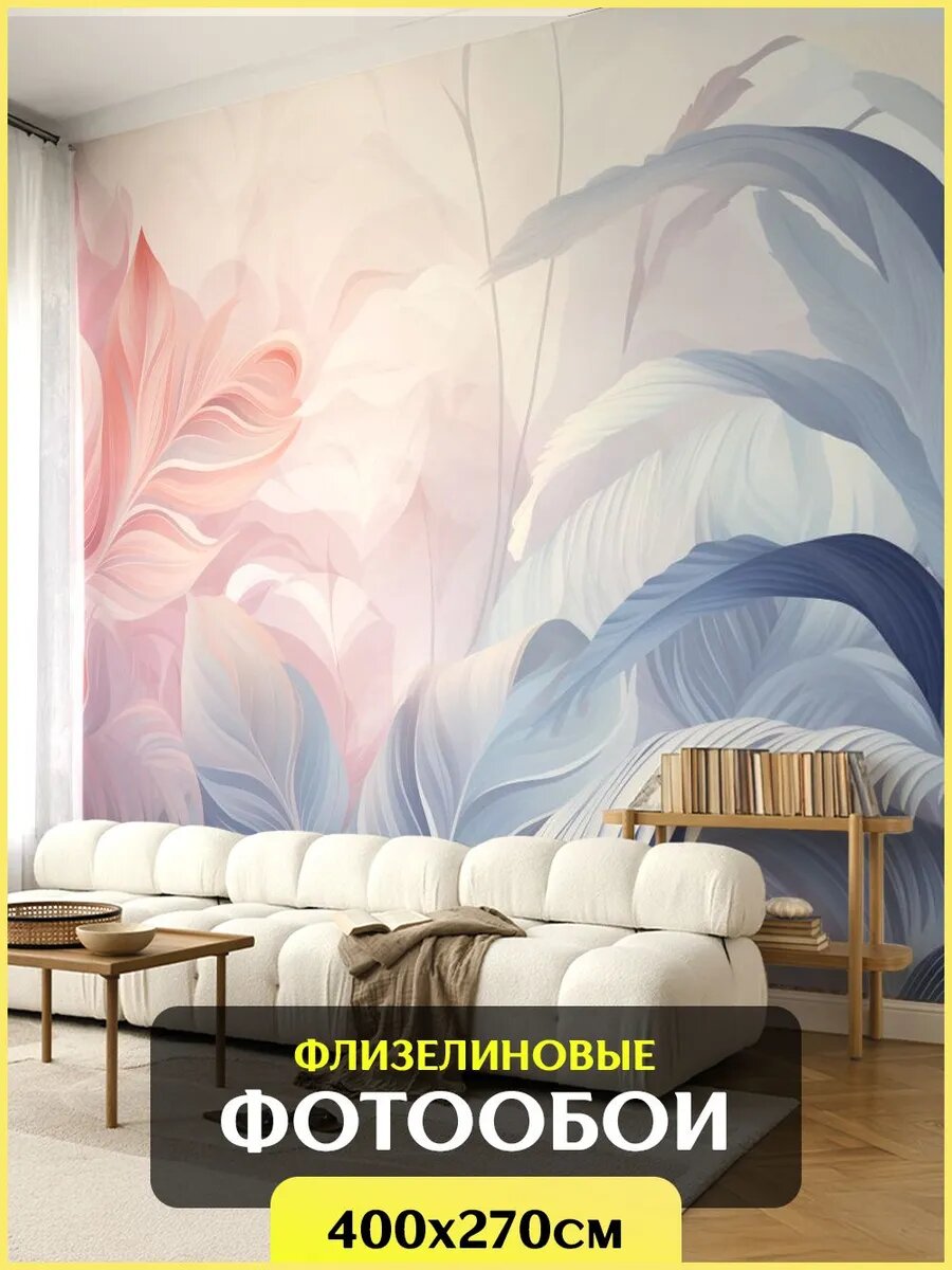 Фотообои на стену Листья 400 х 270 см