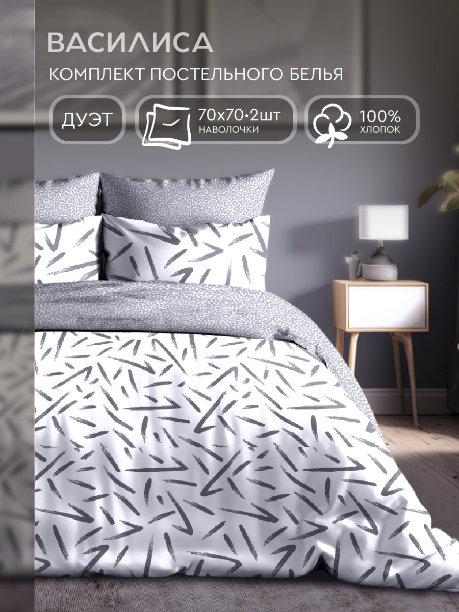 Постельное белье Василиса Семейное, с двумя 2 пододеяльниками 145х215, Бязь, наволочки 70х70 см, Фьюжн