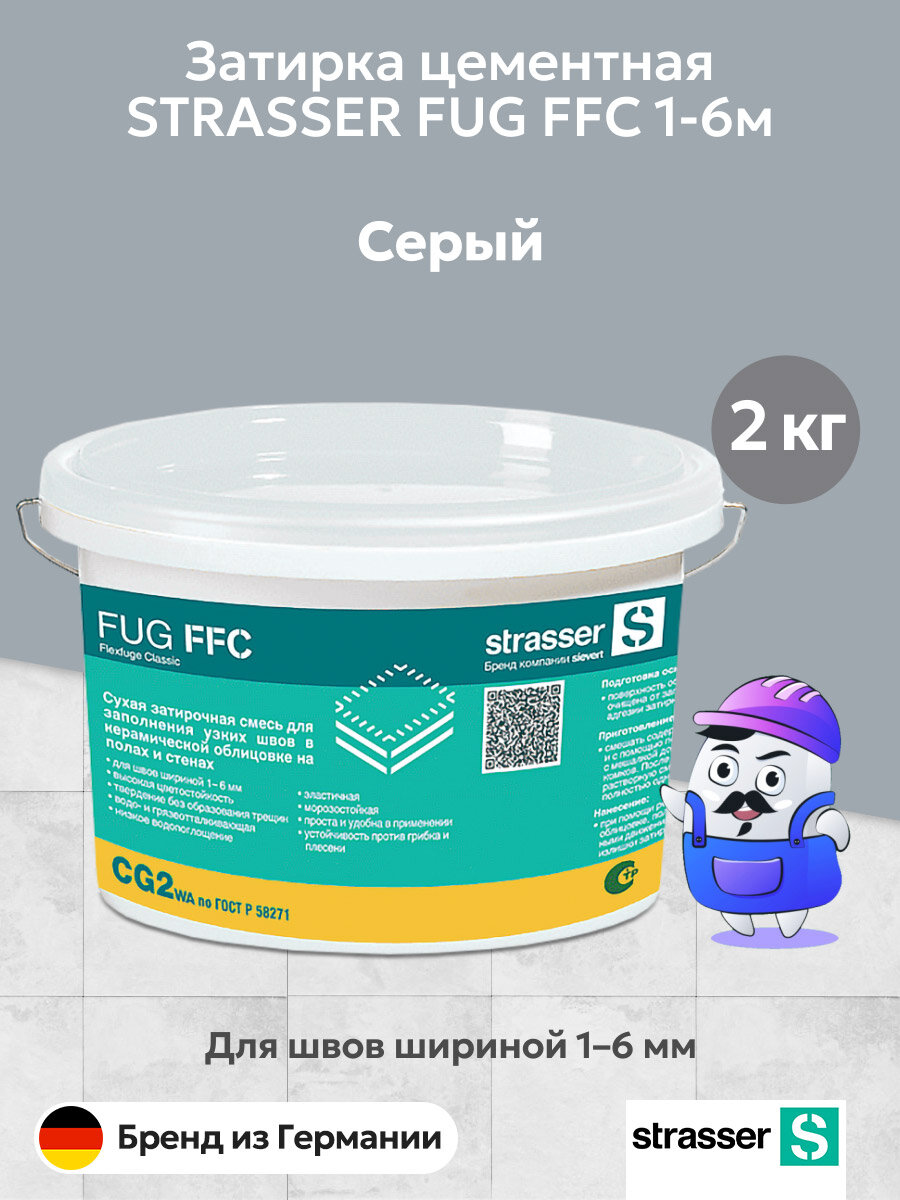 Затирка цементная STRASSER FUG FFC 1-6 мм цвет серый №03 (2кг)