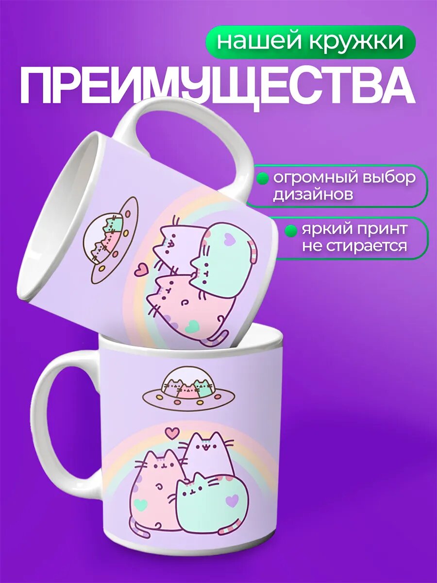 Кружка керамическая PNP NARD, 330 мл, с цветным принтом Кот Пушин, Pusheen cat с принтом