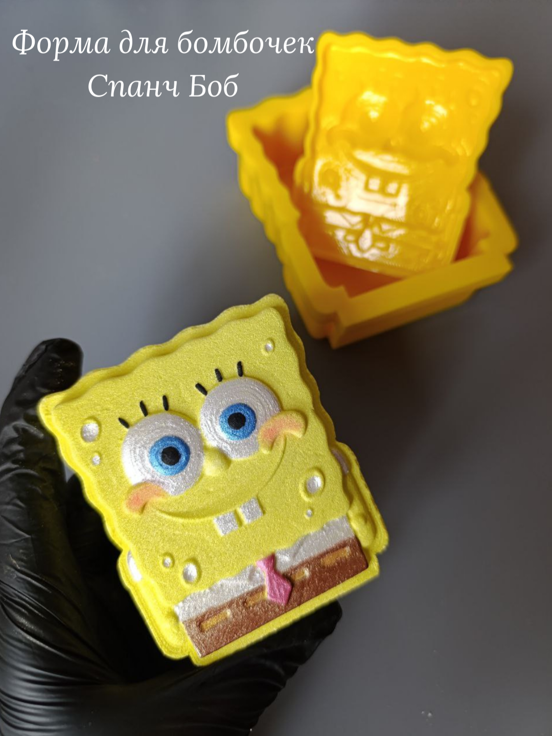 Форма для бомбочек Причудливая губка