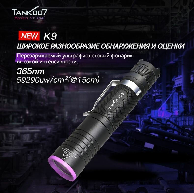 Фонарь-прожектор