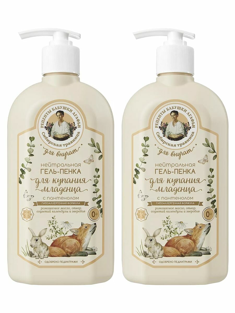 Рецепты бабушки Агафьи Гель пенка для купания младенцев нейтральная 0+ 2х500 мл