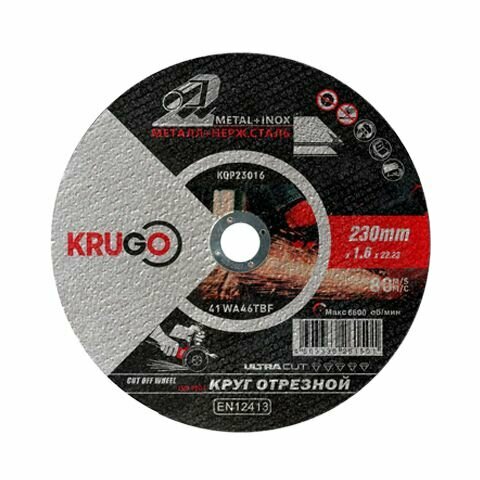 Диск отрезной по металлу KRUGO 230х1.6х22.23мм KQP23016