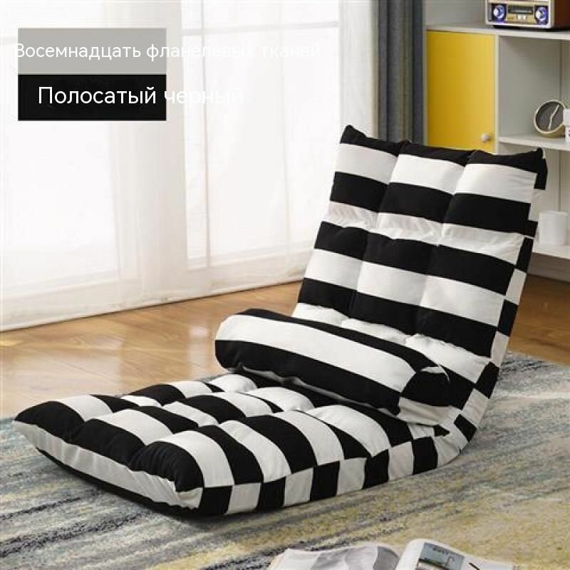 Ленивый диван татами кровать складная спинка