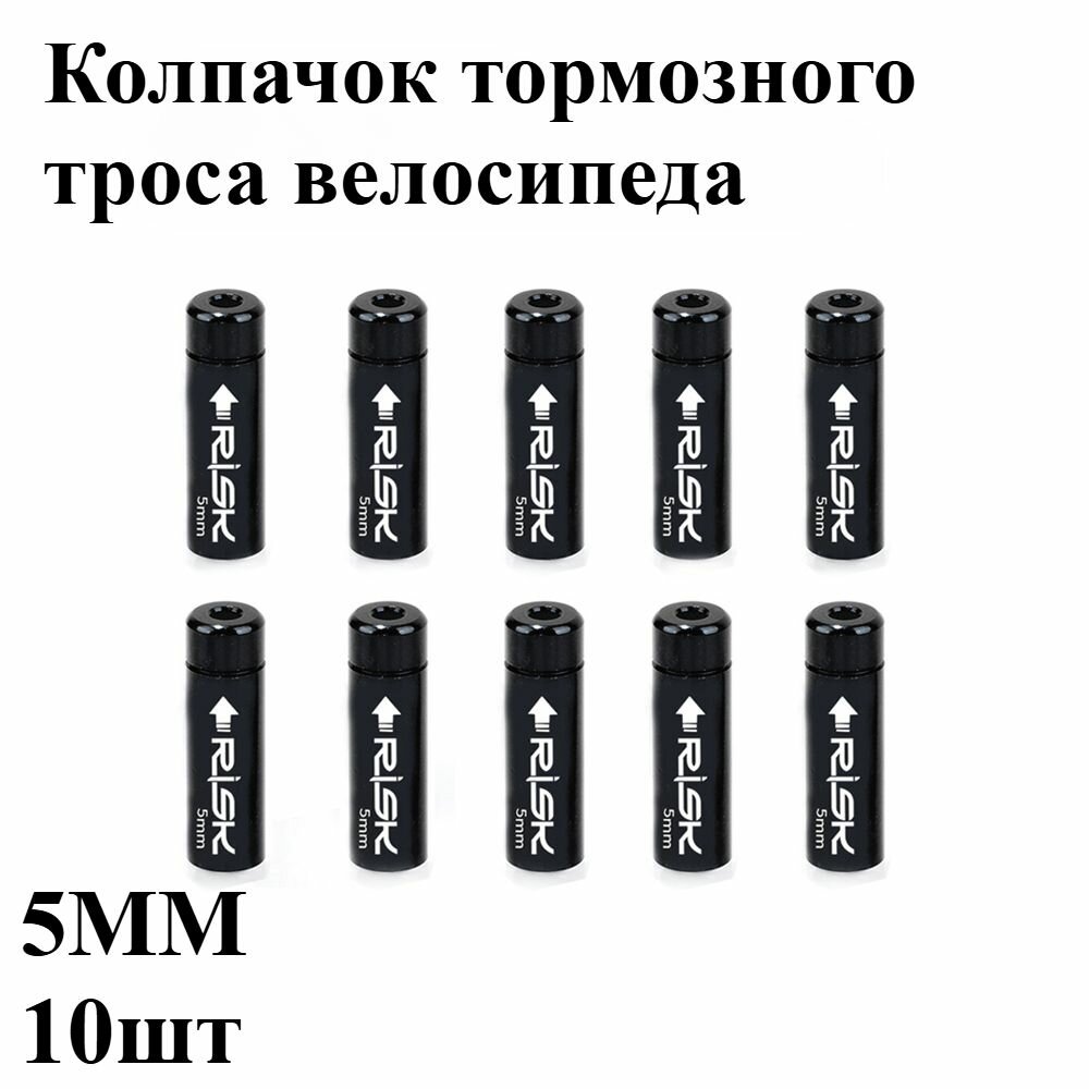 Наконечник оплетки троса скорости 5мм алюминиевый синий 10шт