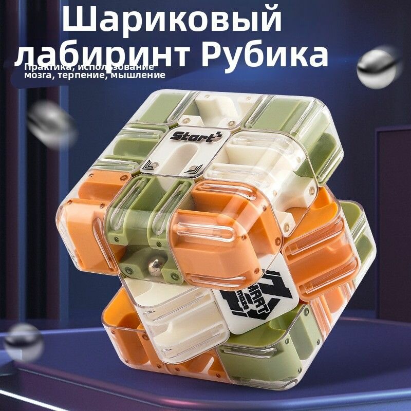 Головоломка