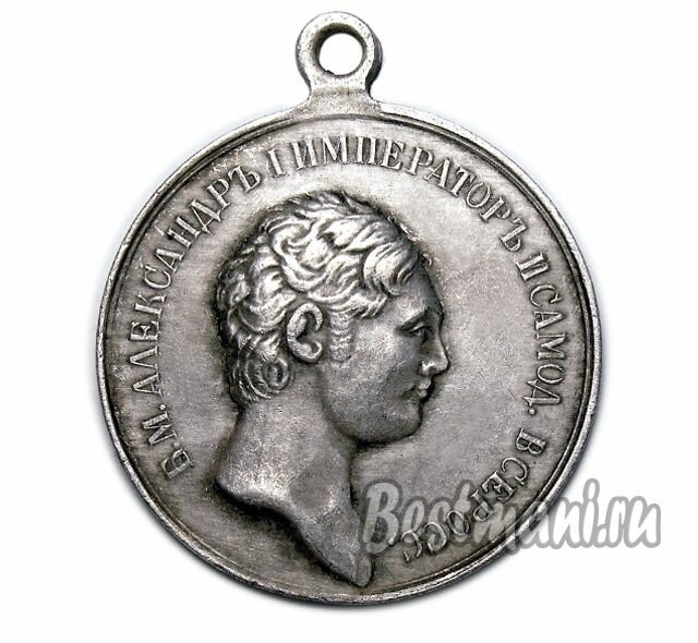 Медаль За Отличие 1816 года ошибка штампа Д сувенирная копия, ордена медали и награды