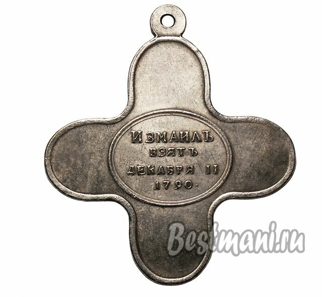 Офицерский крест За взятие Измаила 1790 года сувенирная копия, ордена медали и награды