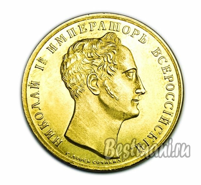 Николай 1 награды Медаль за турецкую войну 1828 1829 сувенирная копия в бронзе, ордена медали и награды