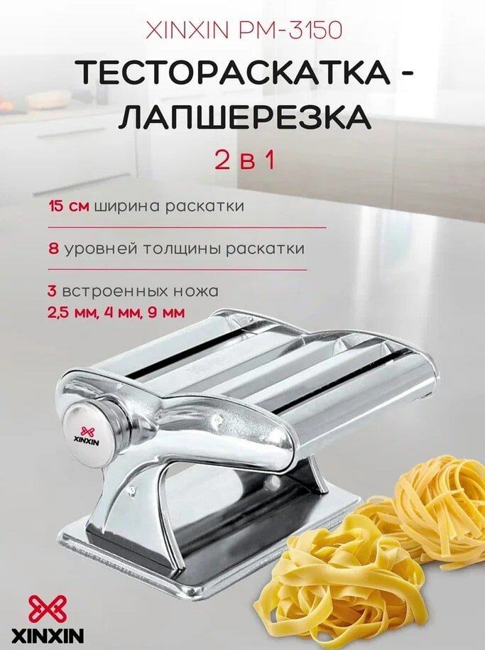 Тестораскатка