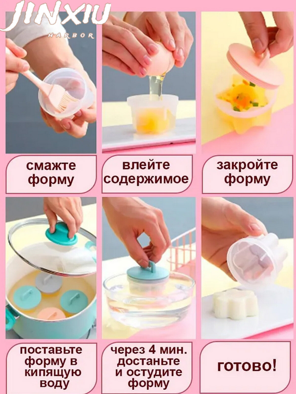 Яйцеварка форма для яиц пашотница