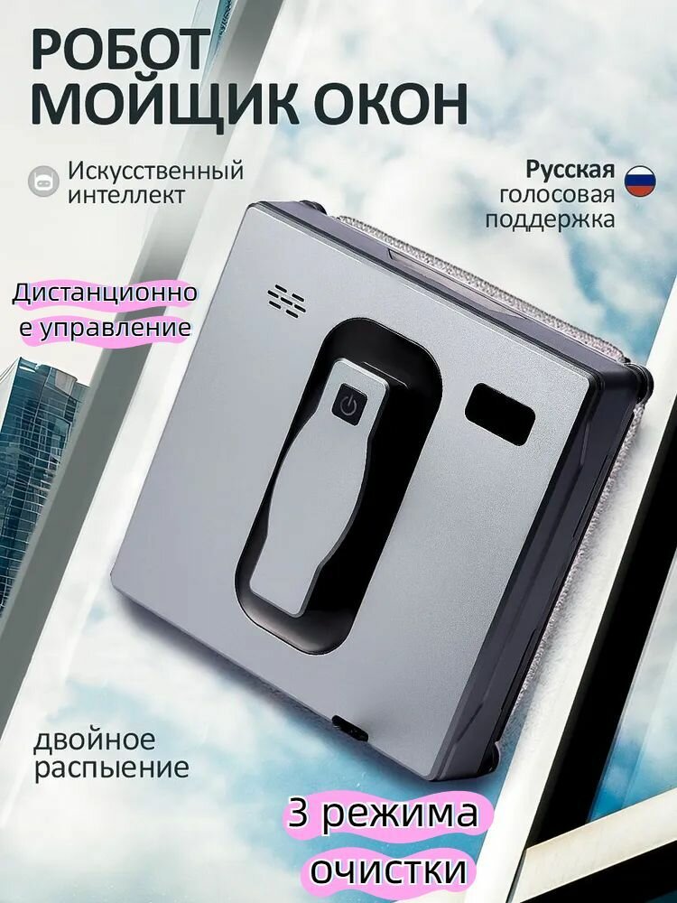 Стеклоочиститель электрический