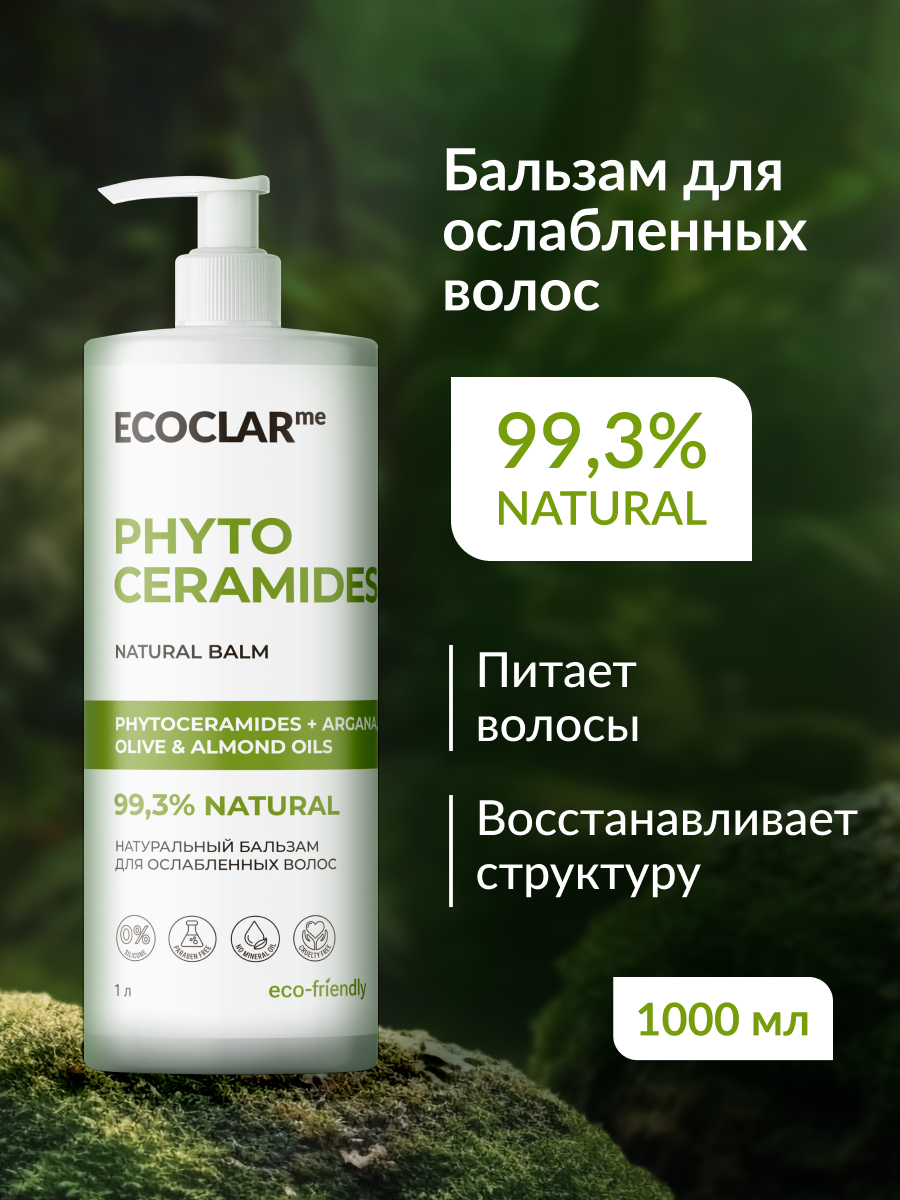 ECOCLARme Натуральный бальзам для ослабленных волос, восстанавливающий 1 л.