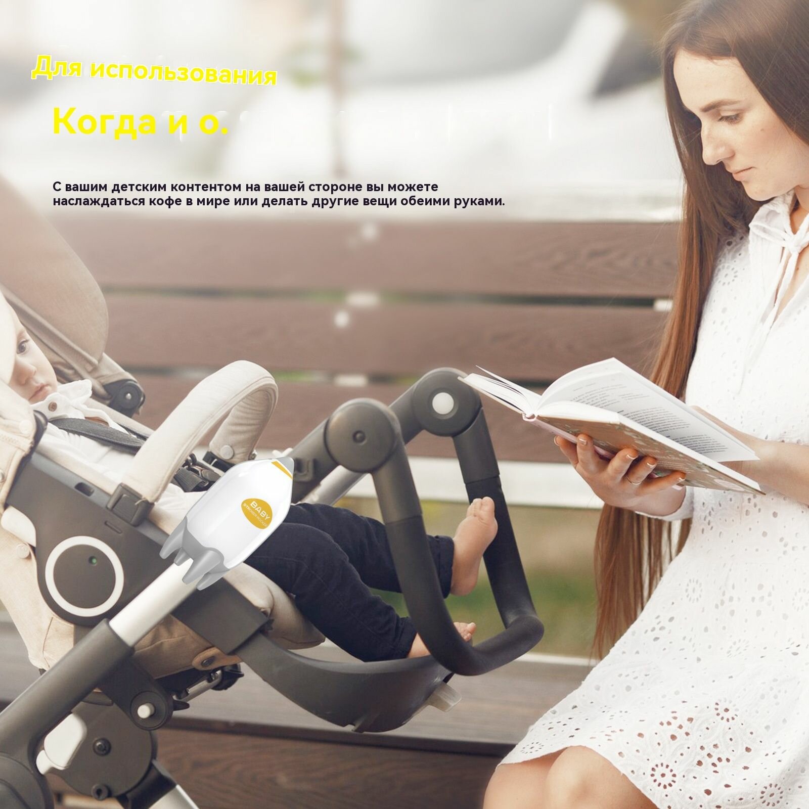 Качалка для детской коляски