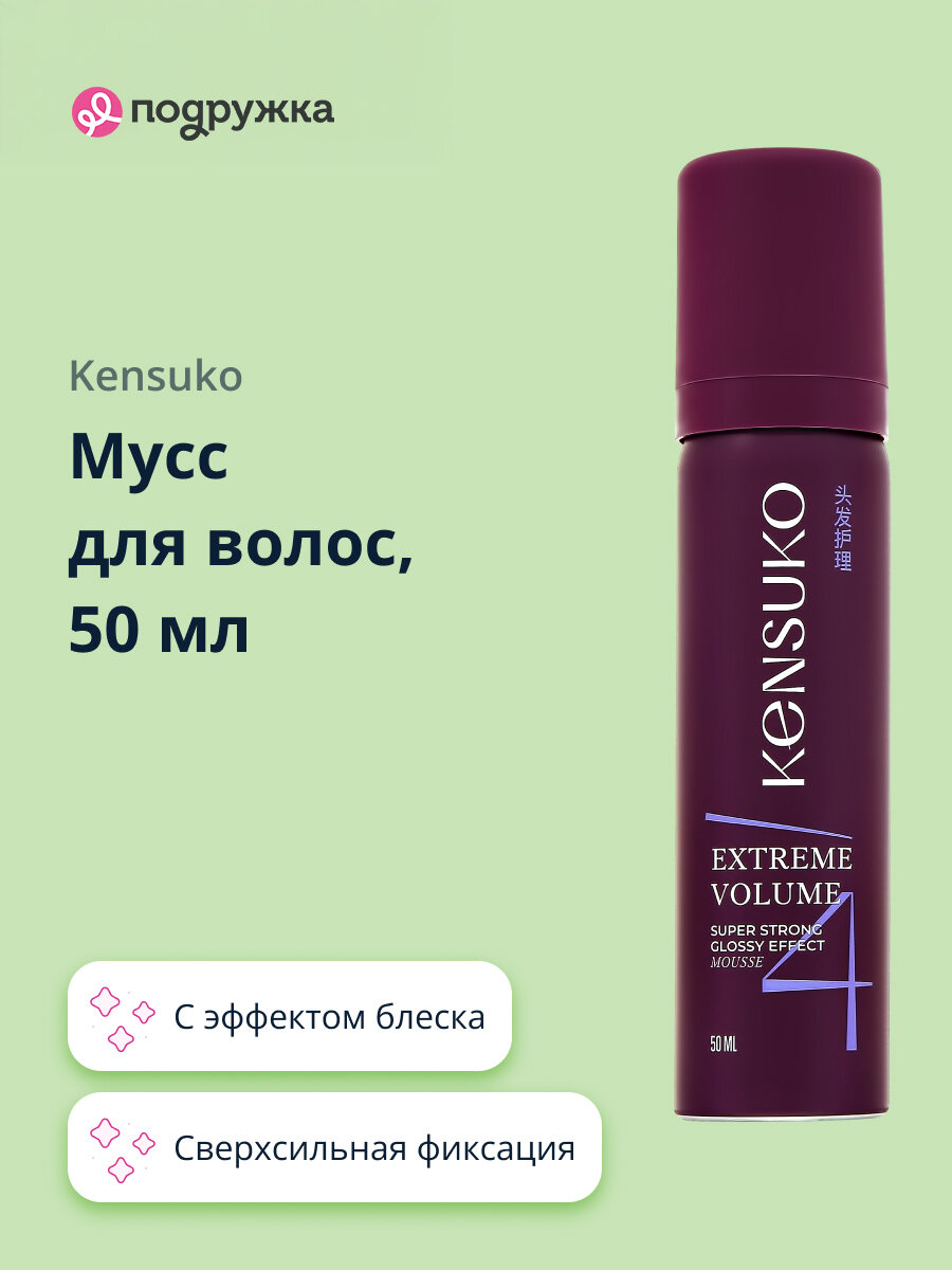 Мусс для волос KENSUKO EXTREME Сверхсильная фиксация (с эффектом блеска) 50 мл
